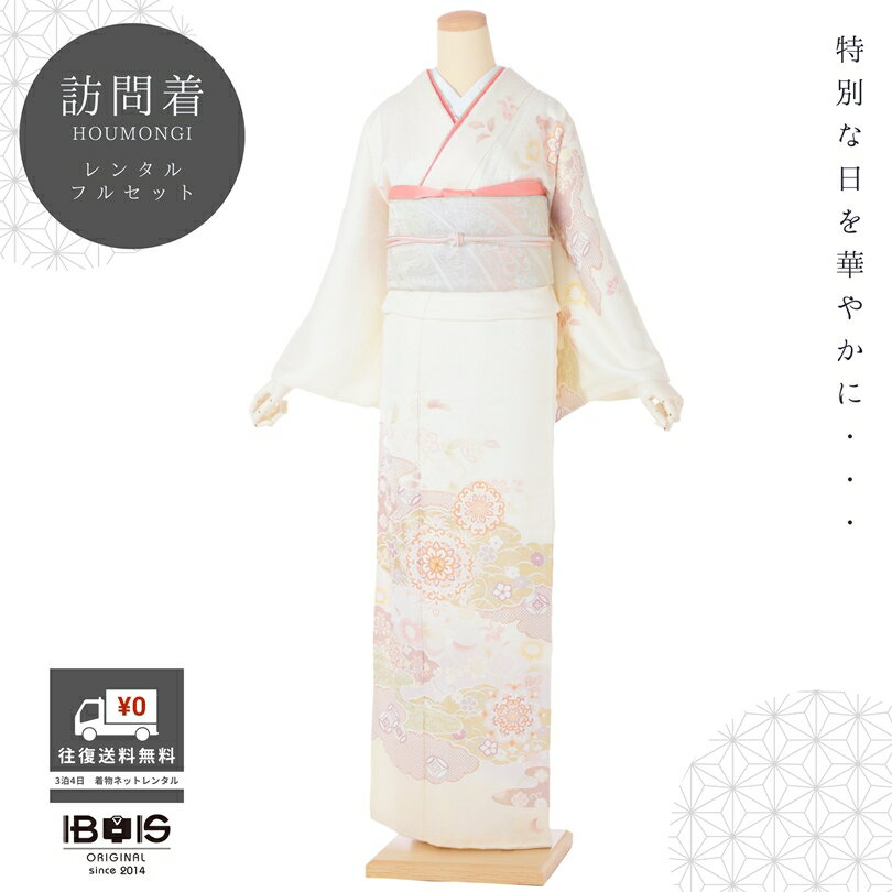 【商品番号】8AD701(クリーム系) 30代〜50代向きの柄です 表地・・・正絹 裏地・・・正絹 洋服サイズ・・・13号位まで 身長・・・150cm〜170cm位まで 裄・・・68cm 身丈・・・167cm 袖丈・・・49cm 前幅・・・...