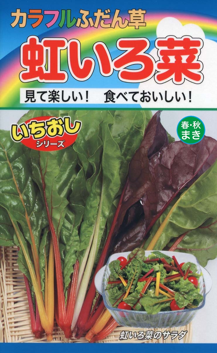 商品の特徴 夏でも元気に育つ、作りやすい野菜です 種苗会社 トーホク 数量 3.5ml 注意事項 実店舗と在庫を共有しております。在庫ありとなっていても欠品の場合があります。すぐに取り寄せを行いますが、入荷に時間をいただく場合や、メーカー欠...