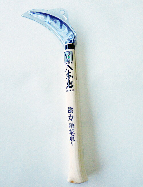 雑草を刈り取るのに便利な鎌です。納期について：当該商品は自社販売と在庫を共有しているため、在庫更新のタイミングにより、店舗在庫が在庫切れの場合があります。その場合は、速やかに商品を取寄せ後発送させていただきます。 また、メーカー欠品の場合は...