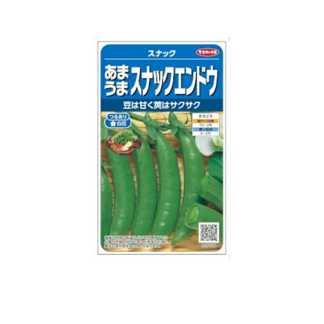 実を丸々と太らせて莢ごと食べるエンドウです。草丈は2m前後で、立枯病に強く、適応性が広いため、たくさん収穫できます。肉厚でやわらかく、甘みと風味があります。エンドウ立枯病（レース1）に対して抵抗性があります ■種苗会社：サカタのタネ ■数量...