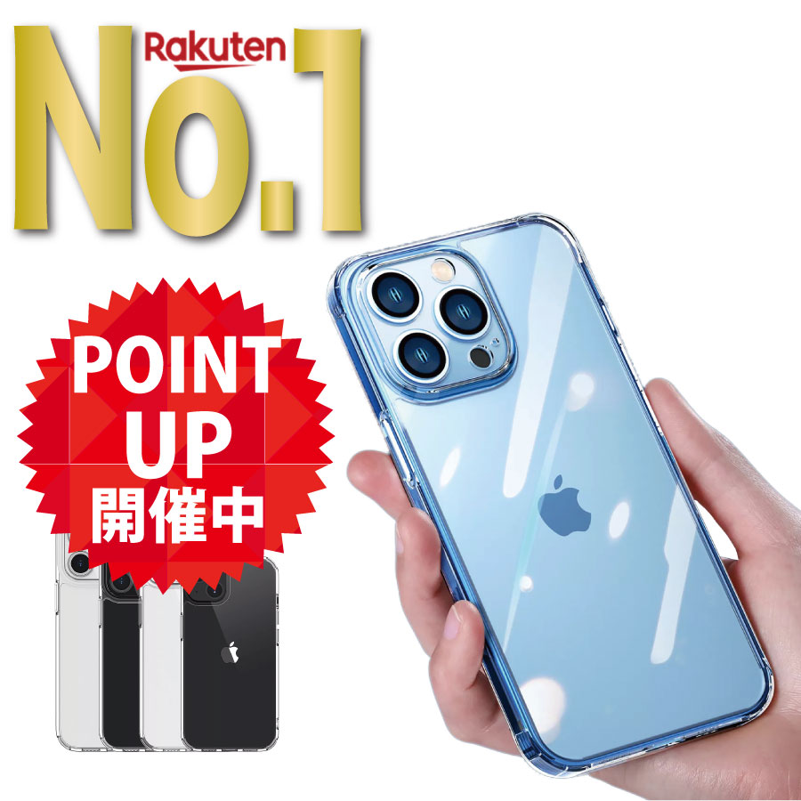 楽天市場】iphone13pro max ケースの通販 楽天市場】iphone13pro max ケースの通販