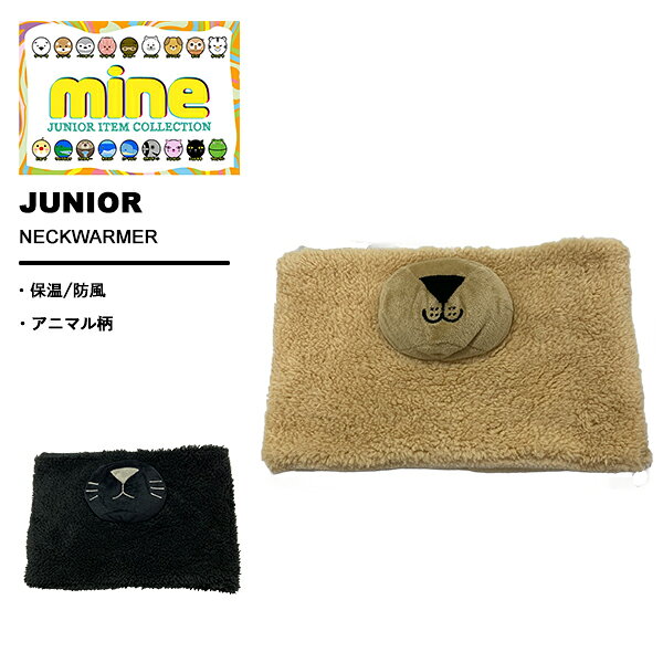 [素材] ポリエステル [サイズ] フリー [特徴] ボアとフリースの2層構造 可愛いアニマルモチーフ おすすめ おしゃれ 安い アウトレット かわいい かっこいい おそろい カジュアル プレゼント 誕生日 ギフト ファッション 人気 定番...