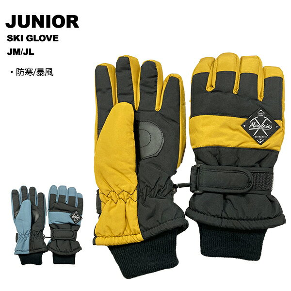 [素材] 本体：ポリエステル100%(アクリルコーティング) 手の平：合成皮革 [サイズ] JM：18cm（身長：130-140cm/9-10歳） JL：19cm（身長：140-150cm/11-12歳） [特徴] 1層のアクリルコーティン...