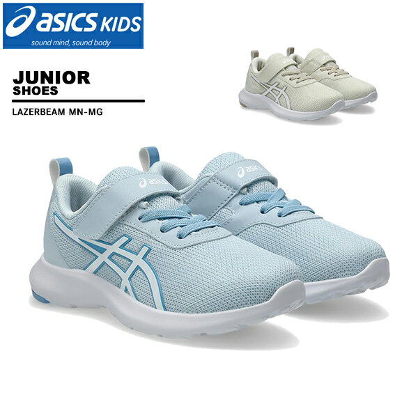 [素材] 甲：合成繊維／人工皮革／合成樹脂 底：合成底 [特徴] 1.成長段階にあるお子様のかかとをしっかり固定し支える樹脂製ヒールカウンターを搭載。 2.アシックススポーツ工学研究所の蓄積データを基に作製したキッズ専用ラストを採用。 3....