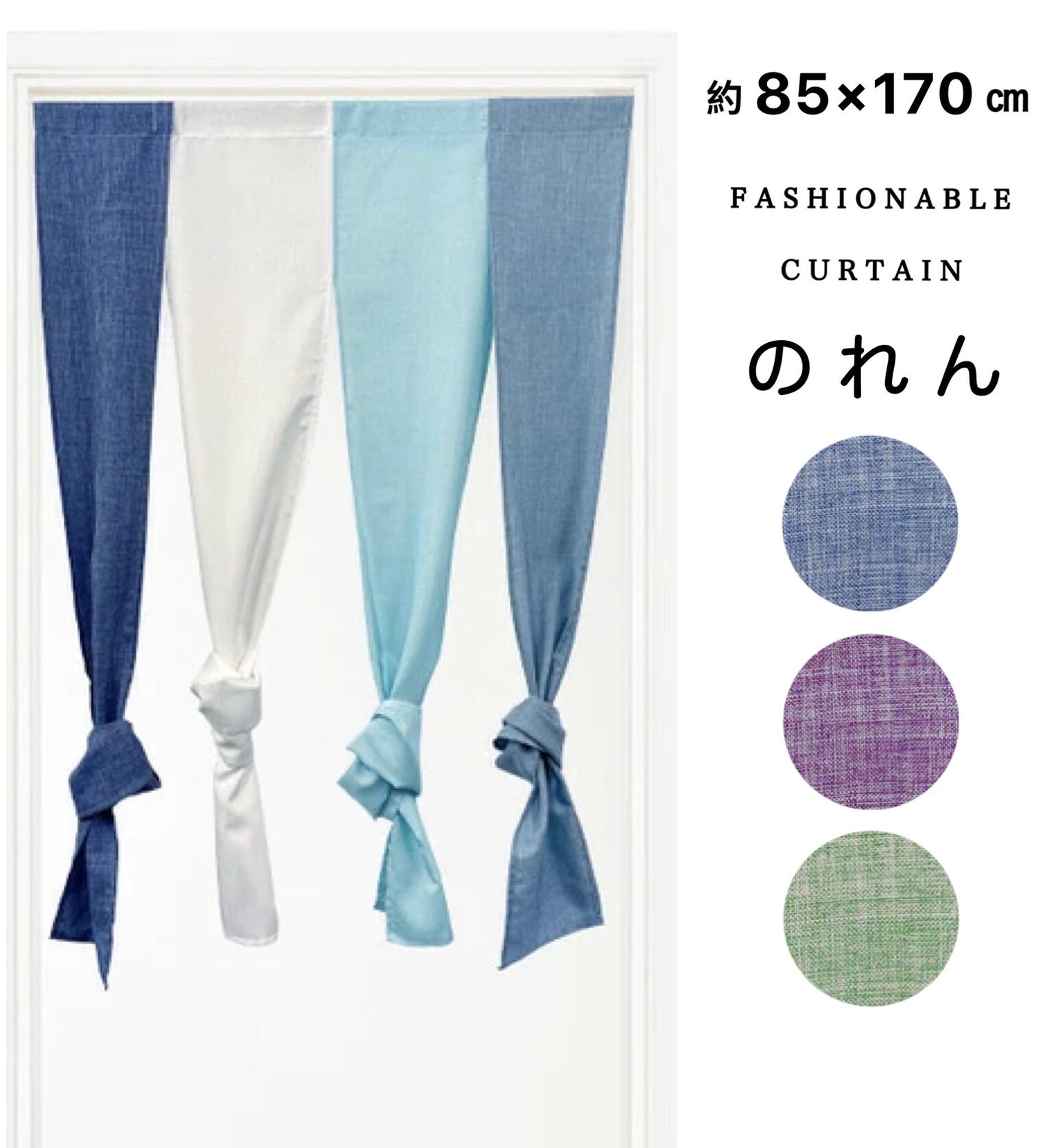 サイズ：約85x170cm 素　材：ポリエステル100% 場所を取らずに、縁起をかついだりお部屋の雰囲気を変えたりすることが出来ますので、 インテリアに、お土産に、贈り物などにぜひご活用下さい。 ・上部に暖簾棒または突っ張り棒を通してお使い...