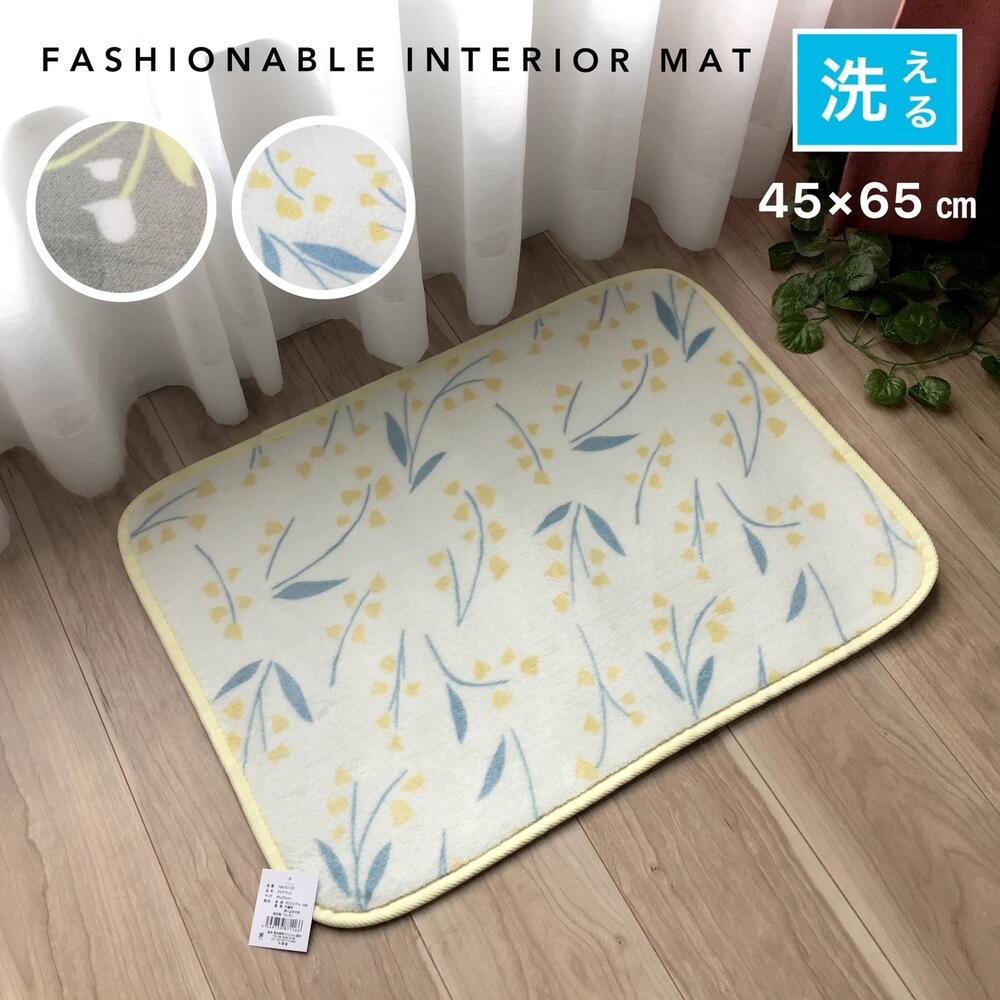 サイズ：約45x65cm 素　材：ポリエステル100 中　身：ウレタンフォーム　 　裏　：滑り止め付き 【手洗いok】 ・おしゃれなインテリアマット♪キッチンマット以外にもソファーやベッドの足元マットなどサイズが合えばどこにでもお使いいただ...