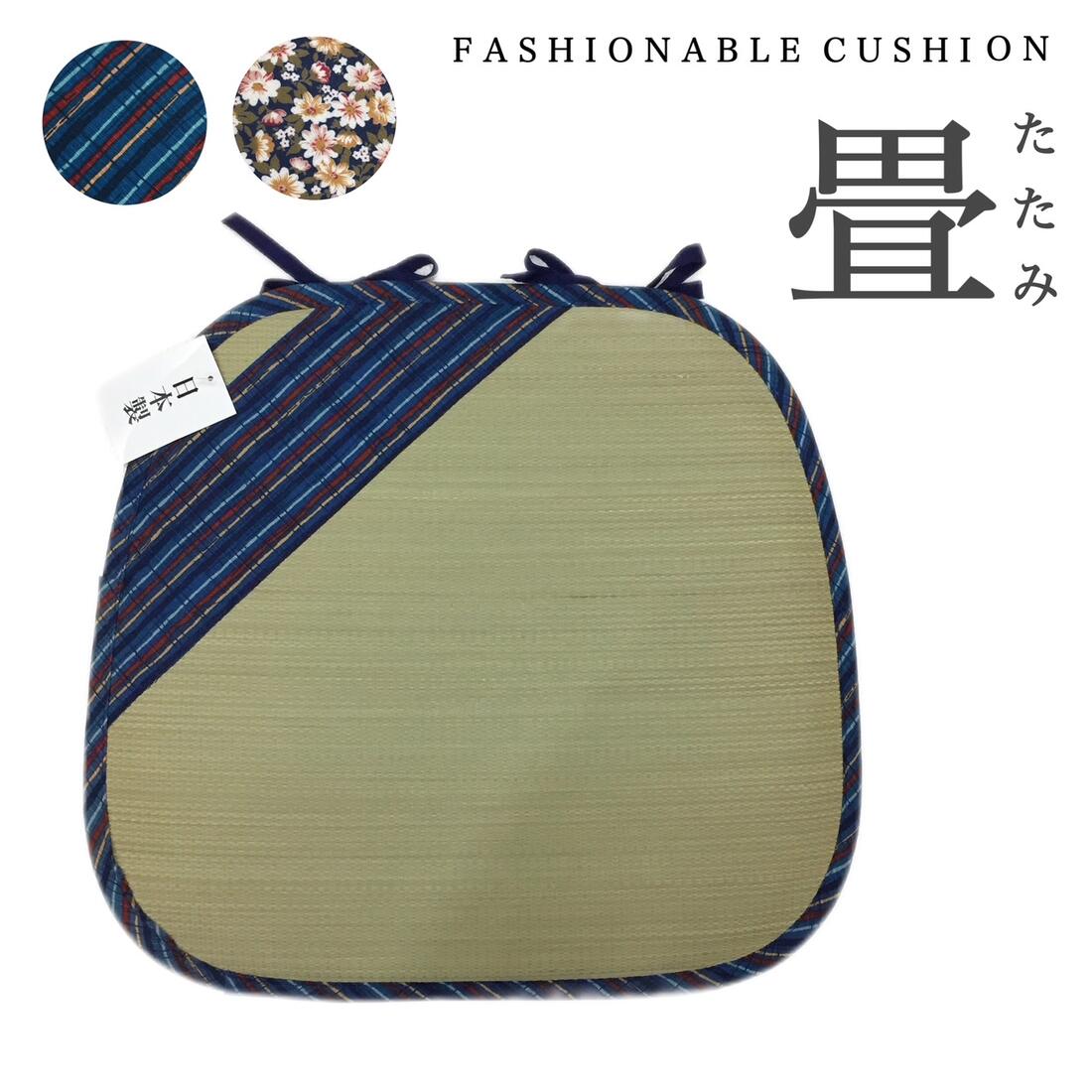 サイズ：約43x40cm 素　材：天然い草100％ 　　　　中身／ポリエステル100% 厚　み：約1.5～2cm ・天然物の為、1枚1枚多少色が異なっていたり、い草部分に少し隙間がある場合があります。 予めご了承ください ・ひもがついている...