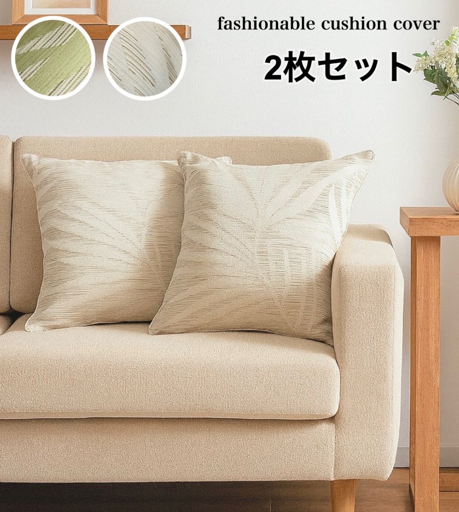 サイズ：約45×45cm 素　材：ポリエステル100％ ●両面同柄です ※こちらはカバーのみの販売です ※カバーのみの販売となり中身は別売りです。 ●中身はこちらから購入できます ※ご覧になられているパソコン等の環境や写真撮影時の照明により...