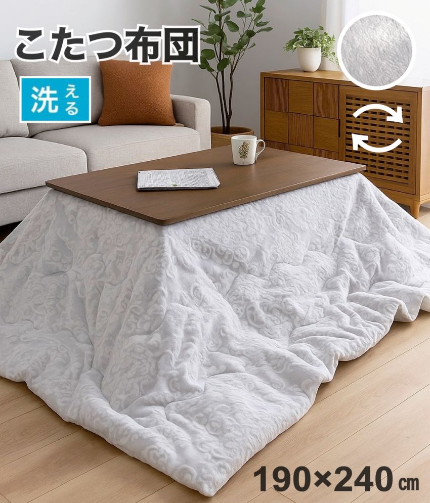 サイズ：約190×240cm 素　材：表裏/ポリエステル 　　　　中身/ポリエステル 重　量：1.5キロ ・柄ありと無地とでリバーシブルに使えるので気分やお部屋の雰囲気で簡単に変えれます♪ ・手洗いOK！ ※ご覧になられているパソコン等の環...
