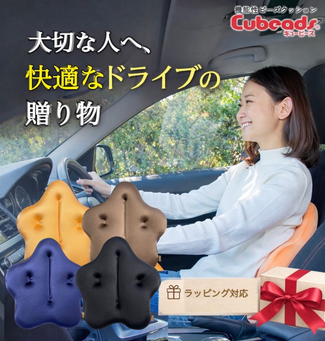 「CuCuエクボ」は、「CuCuシリーズ」の上部の厚みを薄くした車の運転におすすめなクッションです。 CuCuクッションはかわいい星型のクッション。 「CuCuエクボ」は、エクボのような縫い落としが入っています。 「CuCuスタンダード」よ...