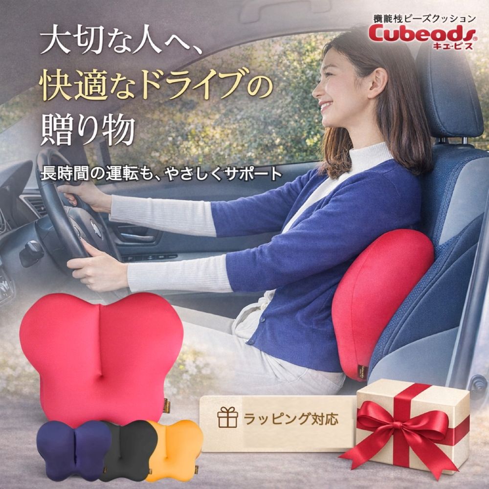 プレゼントとしても大変喜ばれます♪ 【本商品は箱では無く包装紙でのラッピング仕様となっております】 「CuCu ビークル」は、「CuCuシリーズ」の車のシートにピッタリな腰用クッションです。 ポジションを変えずに使える車用クッションで、走行...
