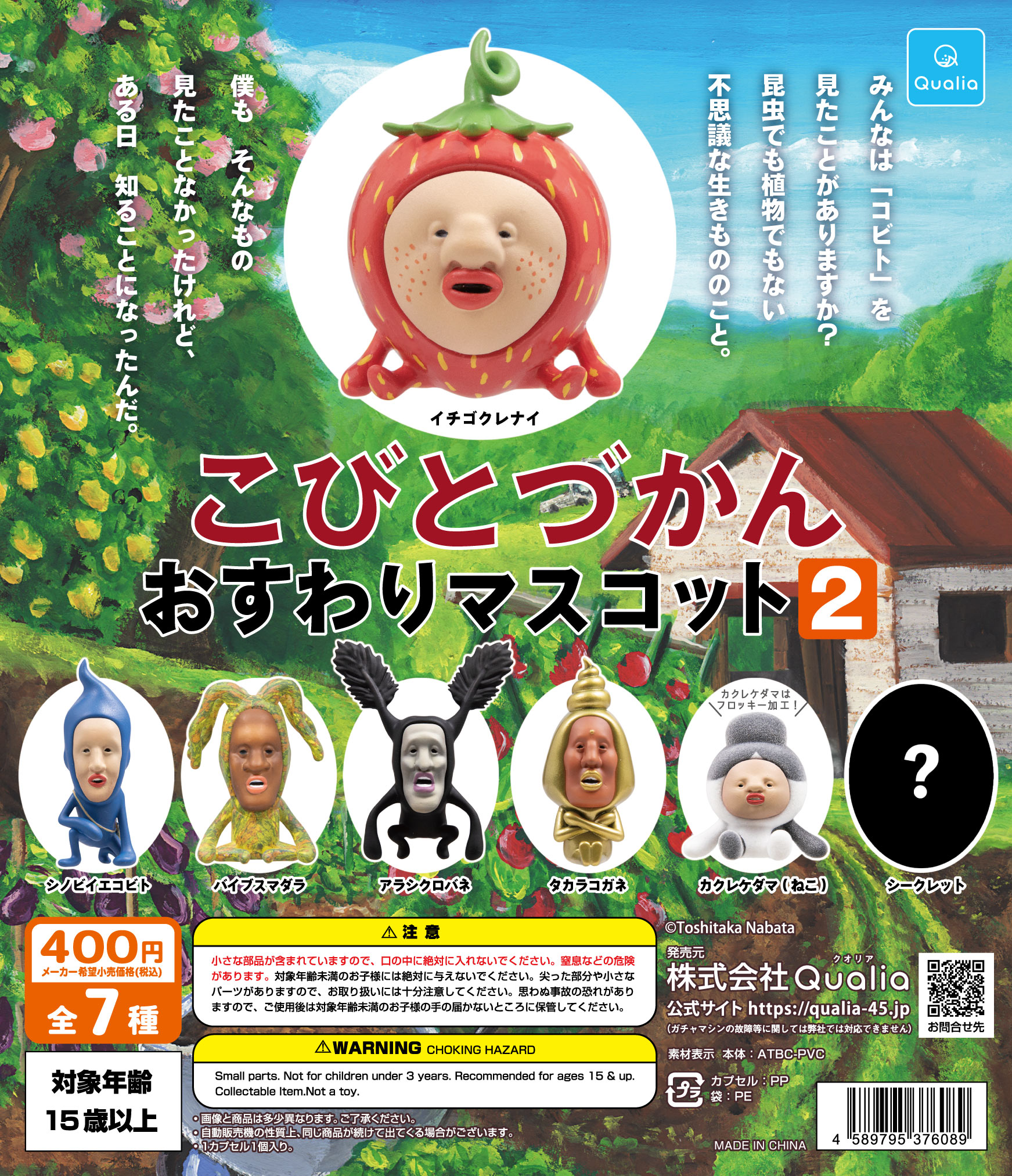 楽天市場】こびとづかん フィギュア(ホビー)の通販 楽天市場】こびとづかん フィギュア(ホビー)の通販
