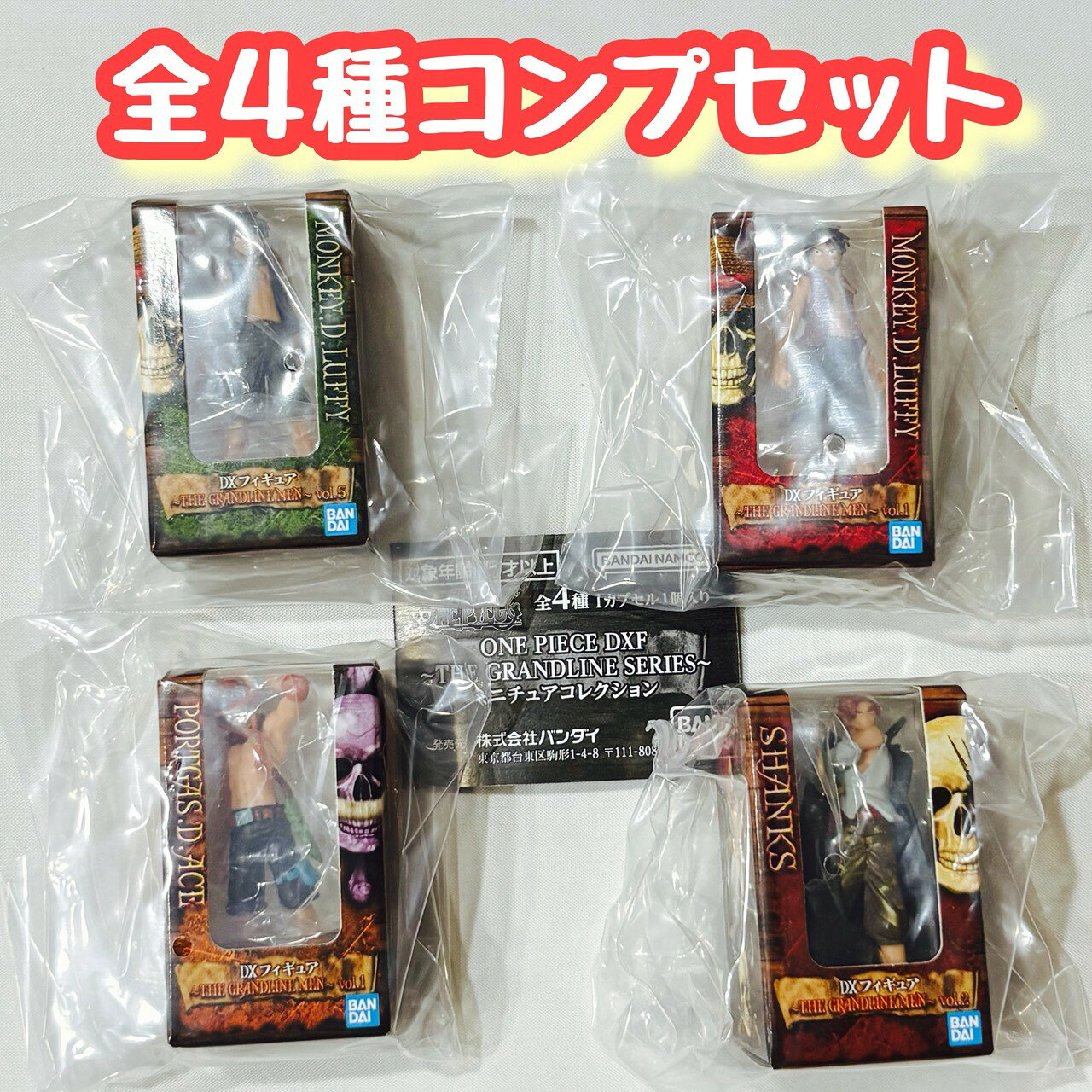ONE PIECE DXF ～THE GRANDLINE SERIES～ ミニチュアコレクション 全4種フルコンプセット ■商品内容： ・モンキー・D・ルフィ(A) ・ポートガス・D・エース ・シャンクス ・モンキー・D・ルフィ(B) ■商...