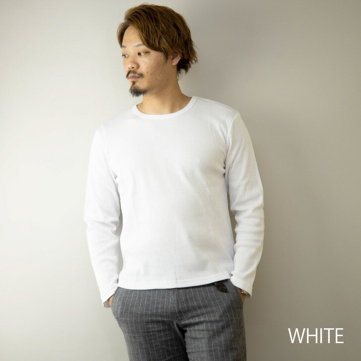 メール便送料無料（代引不可） ◇クルーネック　ロングTシャツ◇ 長袖/トップス/カットソー 丸首/ワッフル/春夏 カジュアル/お洒落 商品詳細 T/Cワッフル　クルーネック　ロングTシャツ　&nbsp; 色 ホワイト/白 柄 ワッフル（無地...