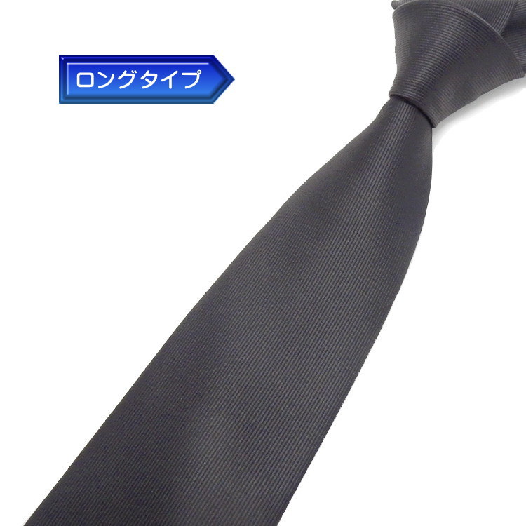 &nbsp;ロングタイ 日本製 甲州織 ネクタイ （8cm幅） 家庭洗濯OK（ネット使用） ■締め心地■発色性■風合い ■耐久性■安全性（使用薬品）■環境 ネクタイ生地生産量日本一の甲州織（甲斐絹）を使用したネクタイです。 生地供給元：山梨...