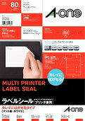 【商品説明】●シートサイズ：210×297mm●一片サイズ：97mm×69mm●面付：8面 2列×4段 ●ラベル・カード厚み：0.08mm●材質：上質紙【参考】この商品1個の送料はは下記の通りです 但し、沖縄・離島などは別途料金となります。...
