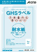 【商品説明】●シートサイズ：210×297mm●一片サイズ：210mm×297mm ●面付：1面 1列×1段 ●ラベル・カード厚み：0.10mm●材質：塗工紙