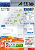 【商品説明】●シートサイズ：210×297mm●一片サイズ：86.4mm×50.8mm●面付：10面 2列×5段 ●ラベル・カード厚み：0.20mm●材質： 再生紙【参考】この商品1個の送料はは下記の通りです 但し、沖縄・離島などは別途料金...