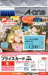 【商品説明】●シートサイズ：210×297mm●一片サイズ：95mm×65mm●面付：8面 2列×4段 ●ラベル・カード厚み：0.23mm●材質： 上質紙【参考】この商品1個の送料はは下記の通りです 但し、沖縄・離島などは別途料金となります...
