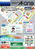 【商品説明】●シートサイズ：210×297mm●一片サイズ：55mm×91mm●面付：10面 2列×5段 ●ラベル・カード厚み：0.20mm●材質：上質紙（古紙パルプ配合率5％）+超薄層塗布【参考】この商品1個の送料はは下記の通りです 但し...