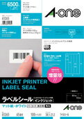 【商品説明】●シートサイズ：210×297mm●一片サイズ：38.1mm×21.2mm●面付：65面 5列×13段 ●ラベル・カード厚み：0.09mm●材質：上質紙＋インクジェット専用塗工【参考】この商品1個の送料はは下記の通りです 但し、...