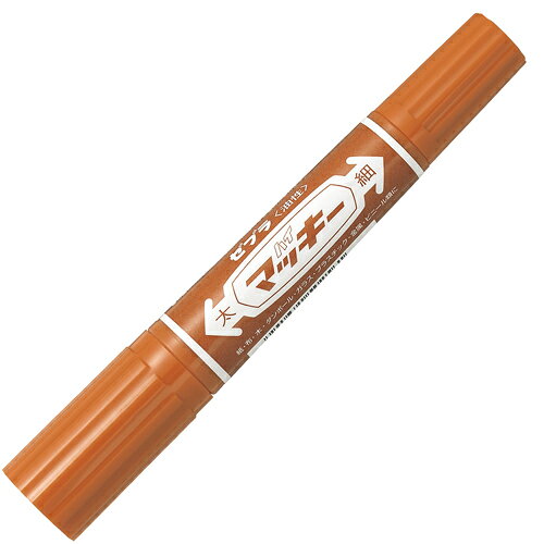 【商品説明】定番ハイマッキー。 ●油性マーカー●油性インク●種別：マッキー＜太・細＞●仕様：本体●インク色：茶●本体長：140．8mm●軸径：21．8mm●線幅：太字＝6．0mm、細字＝1．5〜2．0mm【参考】この商品1個の送料はは下記の...