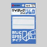 【商品説明】そのまま貼れる粘着剤つきの便利なラベルです。きれいにはがせるタイプ。整理や分類、表示に。白無地一般ラベルは数多くのパターンを揃えています。 ●材質：上質紙●ラベルサイズ：19mm×79mm、5面●シート数：10シート【参考】この...