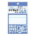 【商品説明】そのまま貼れる粘着剤つきの便利なラベルです。きれいにはがせるタイプ。整理や分類、表示に。白無地一般ラベルは数多くのパターンを揃えています。 ●材質：上質紙●ラベルサイズ：34mm×79mm、3面●シート数：10シート【参考】この...