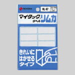【商品説明】そのまま貼れる粘着剤つきの便利なラベルです。きれいにはがせるタイプ。整理や分類、表示に。白無地一般ラベルは数多くのパターンを揃えています。 ●材質：上質紙●ラベルサイズ：13mm×38mm、14面●シート数：10シート【参考】こ...