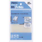 【商品説明】汚れやキズから守るラミネーター専用のフィルム。 ●フィルムサイズ：ハガキサイズ用（109×154mm）●フィルム厚：100マイクロm●材質：フィルム＝PET＆PE・のり＝EVA●入数：20枚【参考】この商品1個の送料はは下記の通...