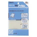 【商品説明】汚れやキズから守るラミネーター専用のフィルム。 ●フィルムサイズ：B6サイズ用（138×192mm）●フィルム厚：100マイクロm●材質：フィルム＝PET＆PE・のり＝EVA●入数：20枚【参考】この商品1個の送料はは下記の通り...