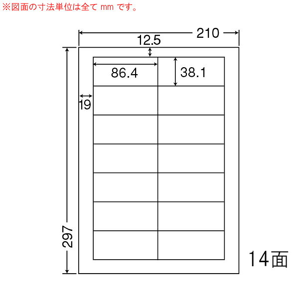【商品説明】●入数：500シート1梱包●シートサイズ：A4版 210mm×297mm●ラベルサイズ：86.4mm×38.1mm●面付：タテ　7面 ヨコ　2面 1シート　14面