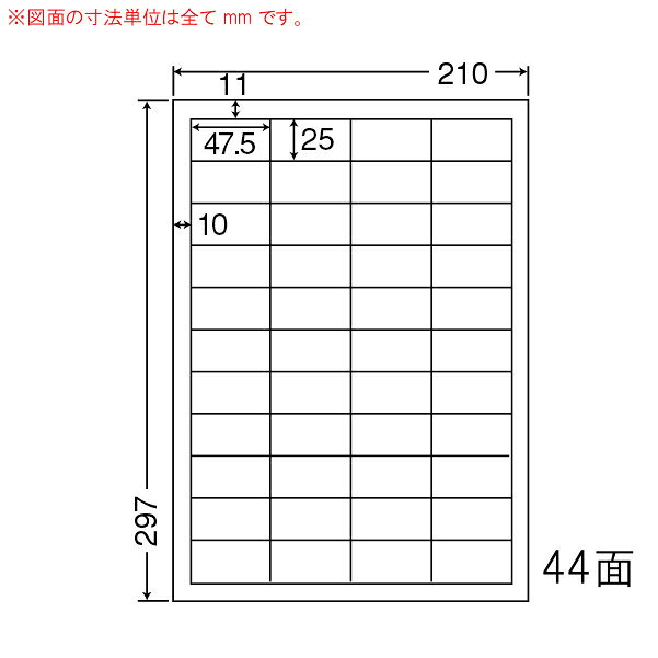 【商品説明】●入数：500シート1梱包●シートサイズ：A4 210mm×297mm●ラベルサイズ：47.5mm×25mm●面付：タテ　11面 ヨコ　4面 1シート　44面