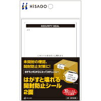 【商品説明】はがそうとするとボロボロと壊れてはがせないシールです。跡が残って開封したことが判別できます。書類保管箱の封かんに便利なサイズです。ボールペンなどで、メモを書き込めます。封筒などの紙、ガラス、プラスチックなどにご利用ください。【参...