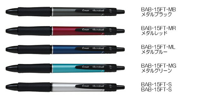 【商品説明】●種類：油性ボールペン●ペン先：細字0.7mmボール●方式：ノック式●サイズ：最大径φ 11.3mm　全長 142mm●インキ：アクロインキ（油性）●インキ色：黒【参考】この商品1個の送料はは下記の通りです 但し、沖縄・離島など...