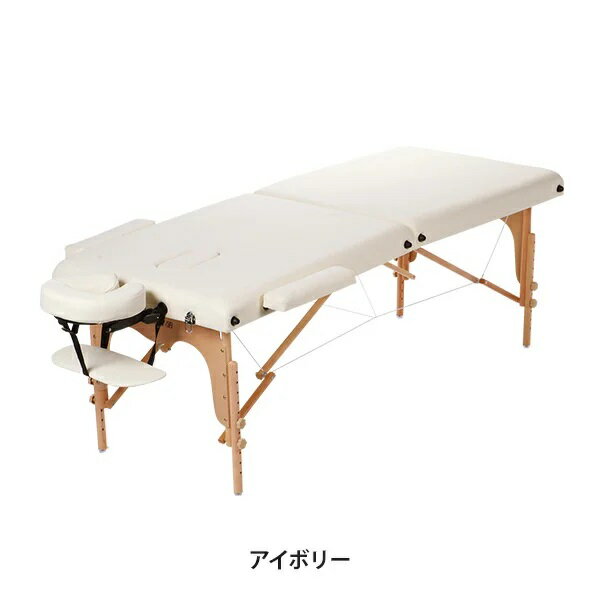 折りたたみ マッサージベッド DXU-008 (木製・有孔) アイボリー 取り外しができる顔マクラ・サイドアームレスト・アームレスト付き　折りたたみマッサージベッド 手触り抜群のPUレザーを使用した折りたたみ木製リクライニングベッド(ポータ...