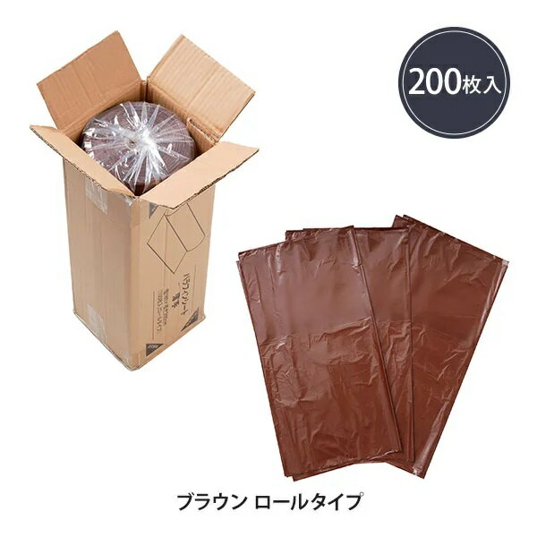 パラフィンシート 薄手 ロールタイプ 幅180cm×長さ200cm ブラウン 200枚入り 圧倒的なコストパフォーマンスのパラフィンシート ポリエチレン(低密度)LDPEの材質、柔らかい薄手のパラフィンシートです。 ポリエチレン(低密度)L...