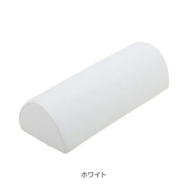 半円マクラ 高さ9cm ホワイト（エステ枕・マッサージ枕） うつぶせ・仰向け両用半円マクラ マッサージや整体のうつぶせ・仰向け両用半円マクラ。 高さ9cm×幅31.5cm×奥行13.5cmで、マッサージのうつぶせ時の額や仰向け時の頭部の負担...