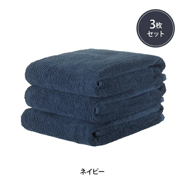 エコバスタオル (綿 100％)(752匁) 60cm×120cm ネイビー(3枚入り) コットン100% 使い勝手にこだわった薄手のバスタオル タオルを大量に使用するサロン様におすすめの薄手のバスタオルです。 コットン100%の極細撚糸を...