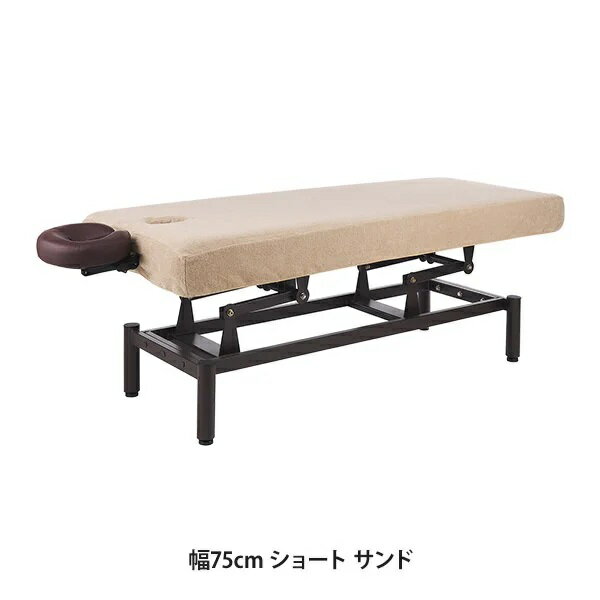 昇降マッサージベッドカバー (タオル生地)(有孔) 幅75cm ショート サンド ズレずに使える昇降マッサージベッド専用カバー 昇降マッサージベッド専用のベッドカバーです。 サイズがぴったりなので、施術中もズレることなく安心してご使用いただ...