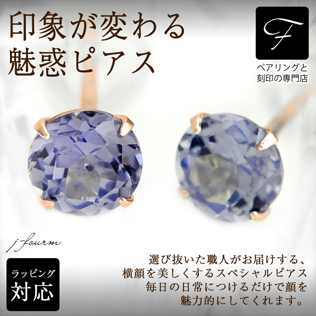 今や幻となりほとんど入手不可能となったアレキサンドライト。そのミステリアスなカラーチェンジを手軽に楽しめることができるシンセティック（合成）アレキサンドライトがこちら。 太陽光や蛍光灯下では淡いブルーを、白熱灯下では艶やかなパープルに変色す...