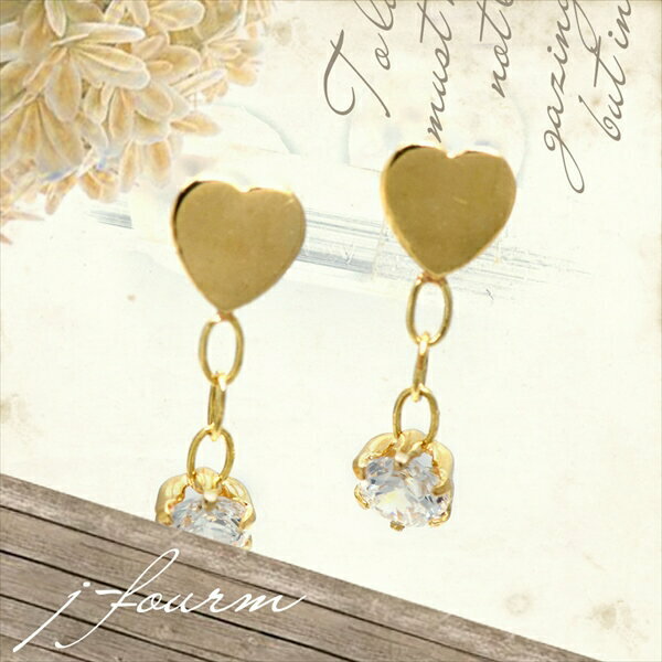 ハート型のイエローゴールドにキュービックジルコニアをあしらったスタッドピアスです。 人気のイエローゴールドに、定番デザインでお馴染みのスターのデザインは女性の心を躍らせる商品です。 素材：K10 YG イエローゴールド(10金) 石：キュー...