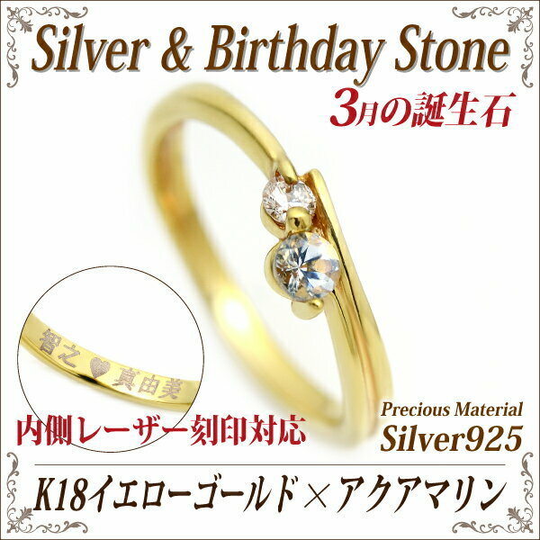 《 商品詳細 》 詳細 シルバー925素材のボディーに誕生石をセットしたシンプルなデザイン。 脇石はキュービックジルコニア使用。 内側に刻印が可能です。 素材 シルバー925（SV925 STERLING SILVER）イエローゴールドコー...