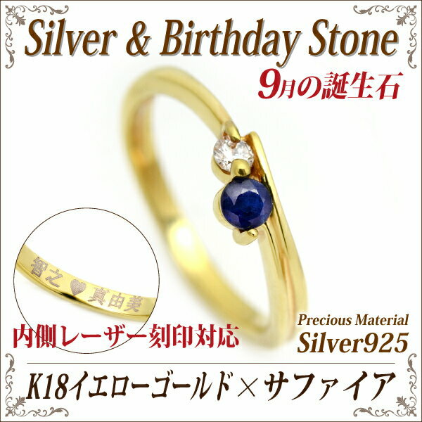 《 商品詳細 》 詳細 シルバー925素材のボディーに誕生石をセットしたシンプルなデザイン。 脇石はキュービックジルコニア使用。 内側に刻印が可能です。 素材 シルバー925（SV925 STERLING SILVER）イエローゴールドコー...