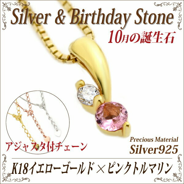 シルバー925素材のボディーに誕生石をセットしたシンプルなデザイン。コーティングも3種類用意されていますのでお好みに合わせてチョイス可能です。もちろんキュービックジルコニア(4月)以外はすべて天然石。　●チェーンの長さは37cmに5cmのア...