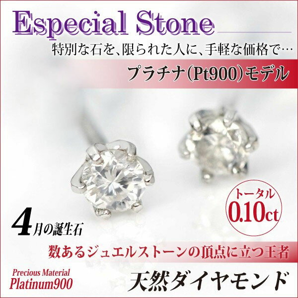 数あるジュエルストーンのうちでも硬度・屈折率ともに別格のダイヤモンド。その永続性と輝きは他の石を圧倒します。 このジュエルキングである天然ダイヤのうちでも高品質ルースをチョイスし、落ち着いた6本爪にセットしました。もちろん素材は最高級素材で...