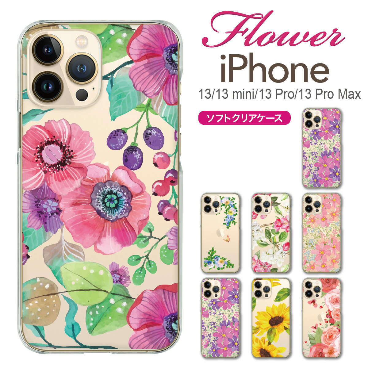 JIANGが自信を持っておすすめするオシャレかわいいiPhoneケースです。 スマホ本体の色を活かしたデザインで、他にはあまりない商品です。発送は、追跡不可の郵便発送になります。 ★iPhone★ iPhone13/iPhone13 min...