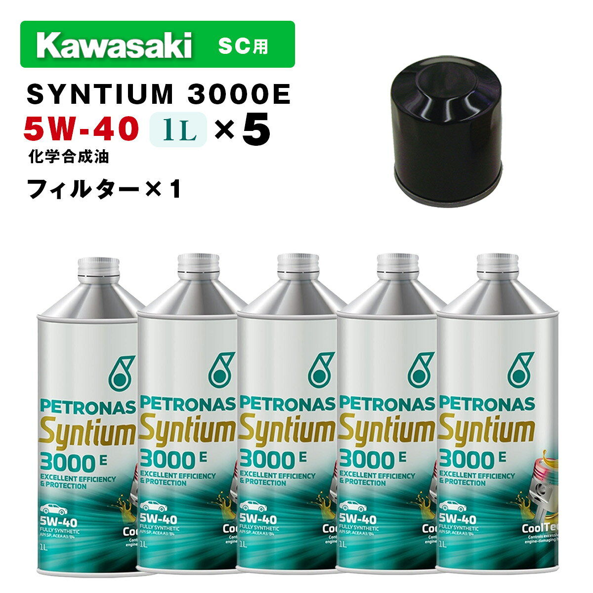 ■商品名 オイル交換セット(オイル、エレメント) ■適合 KAWASAKI Jetski(ジェットスキー) ULTRA スーパーチャージャー搭載モデル用 ■セットオイル PETRONAS(ペトロナス) SYNTIUM 3000E 5W-40...
