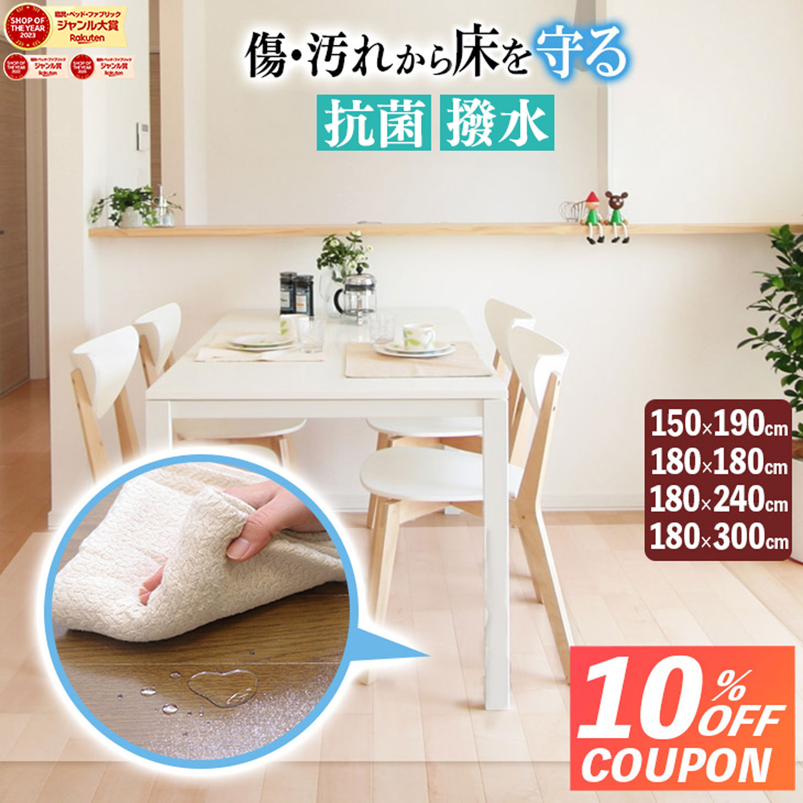 仕様 品名 PVCクリアフロアマット サイズ 150×190cm 180×180cm 180×240cm 180×300cm※サイズの誤差は多少発生します。ご了承下さい。 素材 ポリ塩化ビニル(PVC) 特徴 豊富なサイズバリエーション 簡...