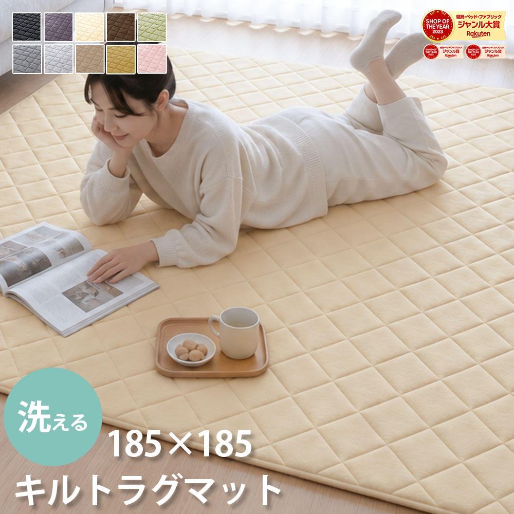 仕様 品名 キルト仕様洗えるラグ（抗菌・防ダニ機能付き） サイズ 185x185cm ※サイズの誤差は多少発生します。ご了承下さい。 素材 表地：ポリエステル100％ 中材：ポリエステル100％ ウレタンフォーム 裏面：不織布(PVC点滑り...